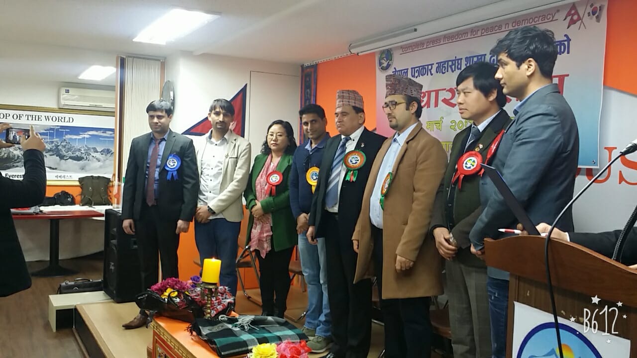 नेपाल पत्रकार महासङ्घ दक्षिण कोरिया शाखाको साधारण सभा सम्पन्न - Himal ...