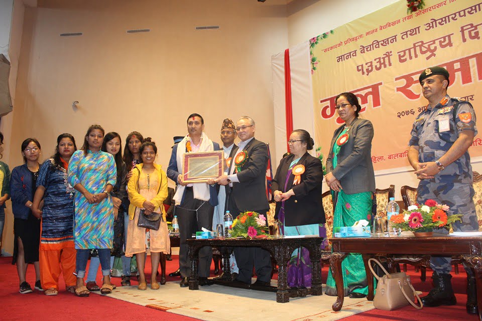 आफन्त नेपाल पुरस्कृत - Himal Post Himal Post