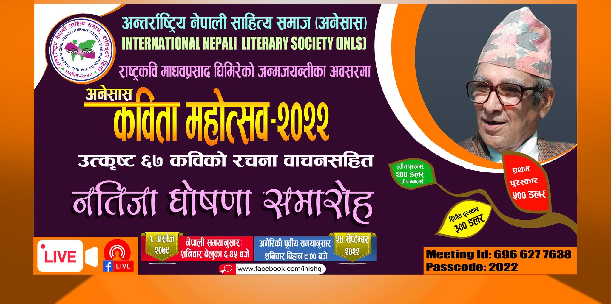 Himal Post - Latest news, entertainments and updates Himal Post